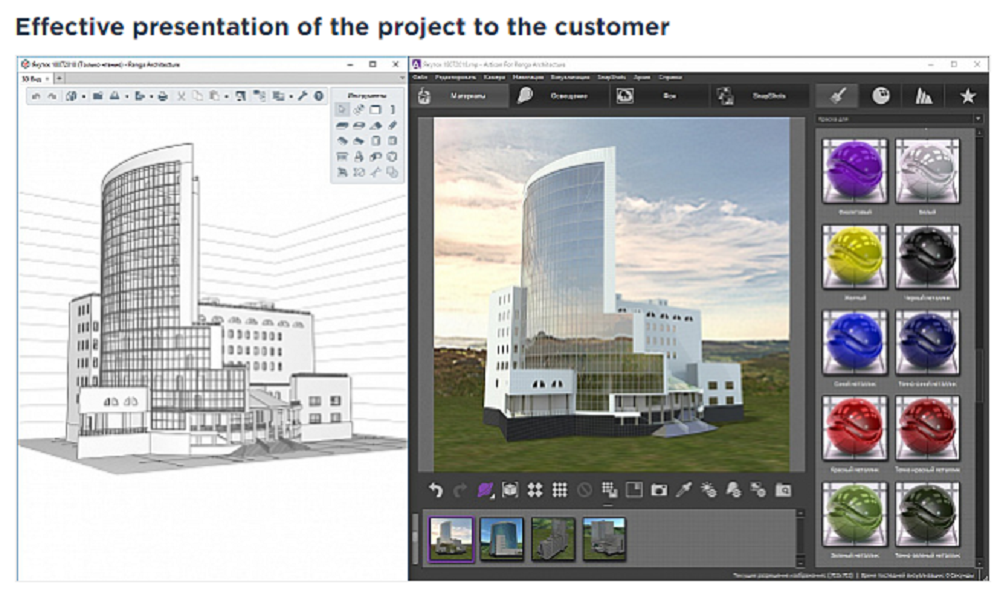 RENGA ARCHITECTURE | PAVIATH INTEGRATED SOLUTION